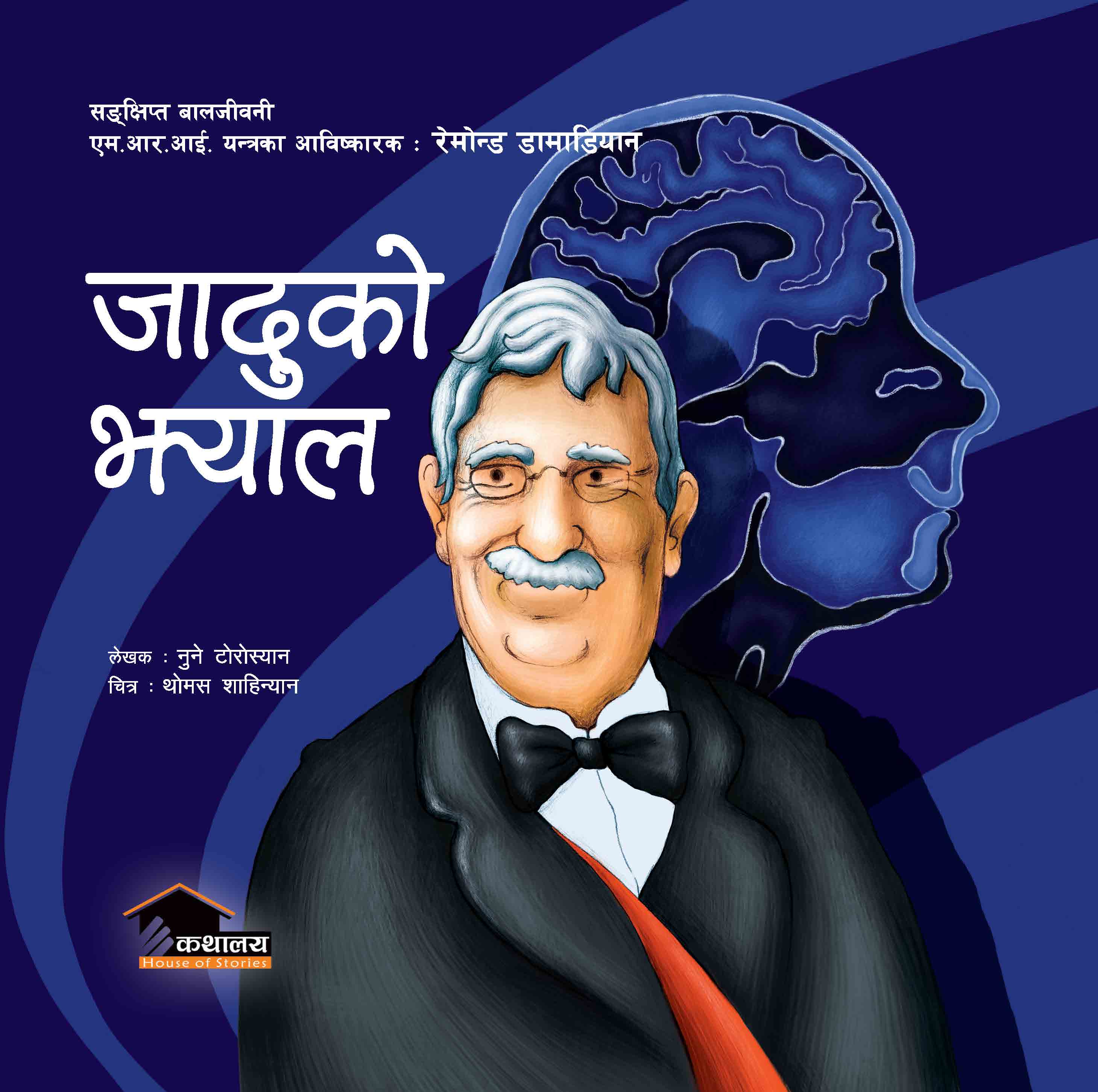 Kathalaya Inc.