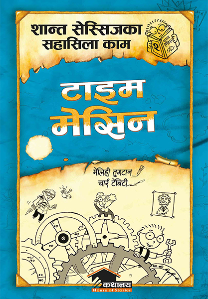 Kathalaya Inc.